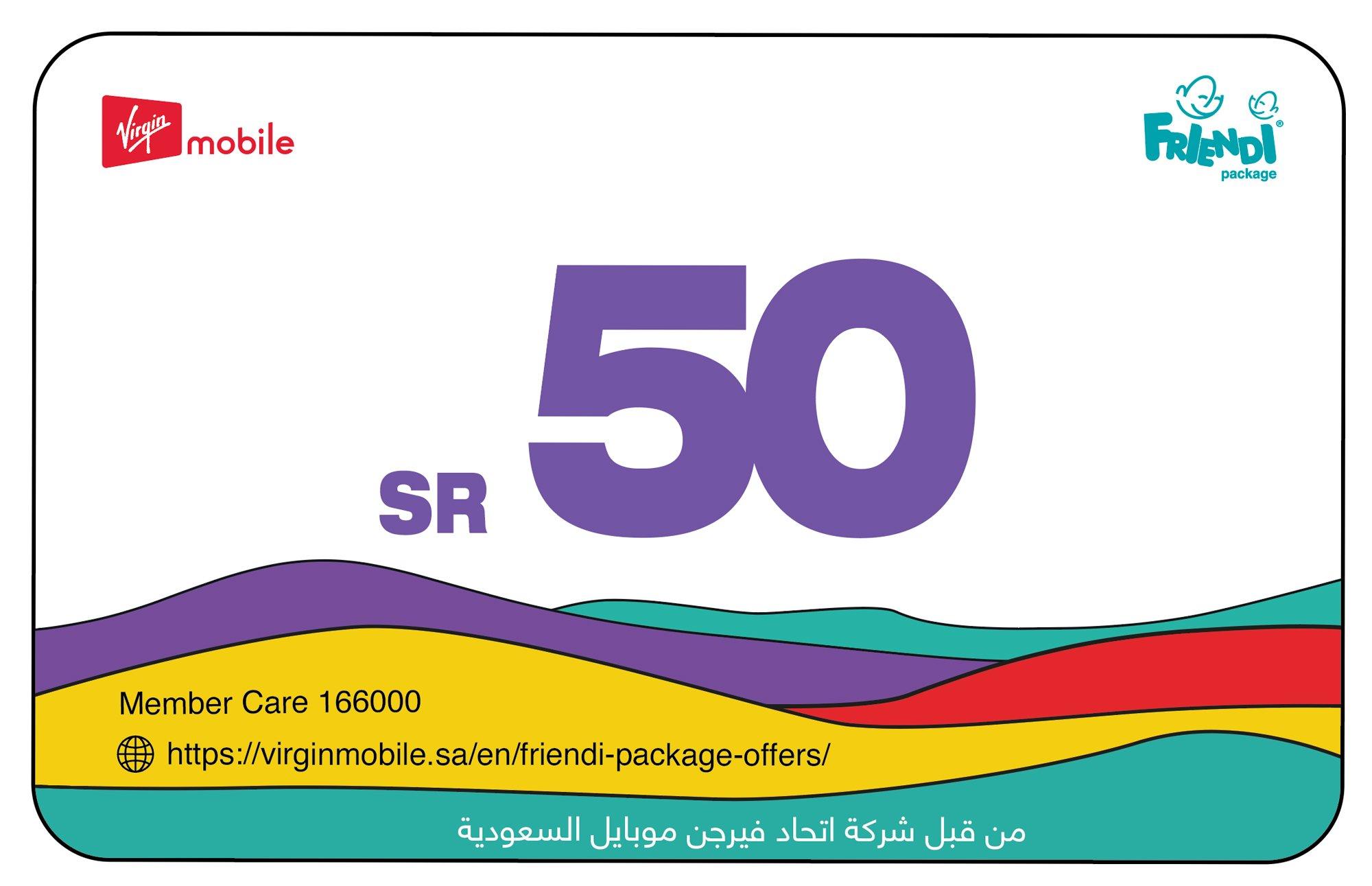 فيرجن كوبون شحن بقيمة 50 ريال كود رقمي يرسل بالايميل - إكسترا