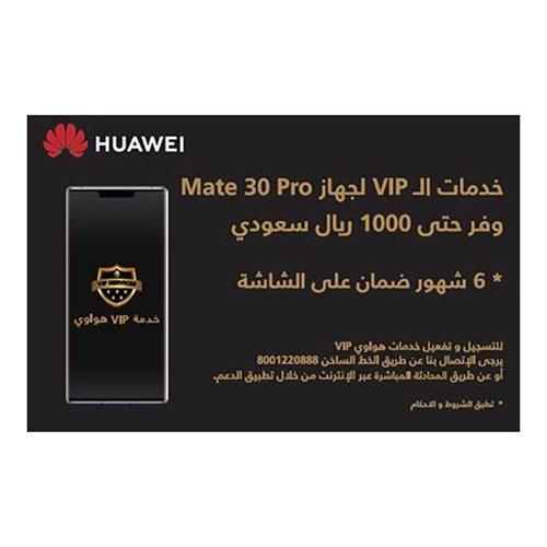 Huawei Mate 30 Pro VIP service package (6 Months Screen Warranty) - eXtra