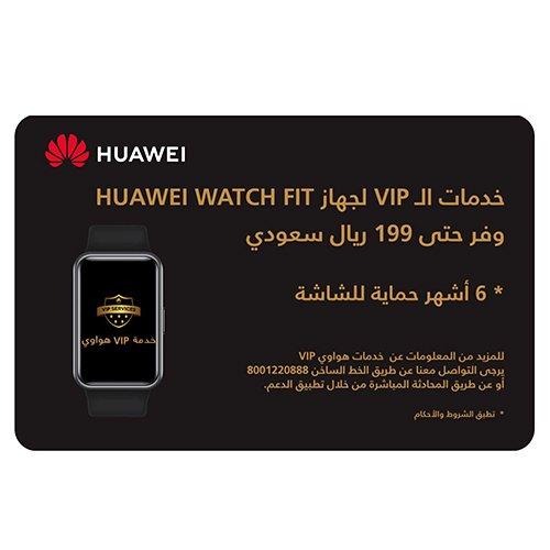Huawei, Watch Fit VIP Service (6 Months Screen Damage Protection) - eXtra