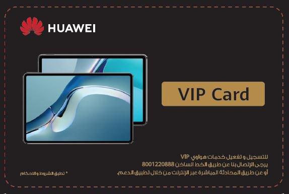 Huawei Music VIP Card 3 Months, and 1 Month Huawei Video Subscription ...