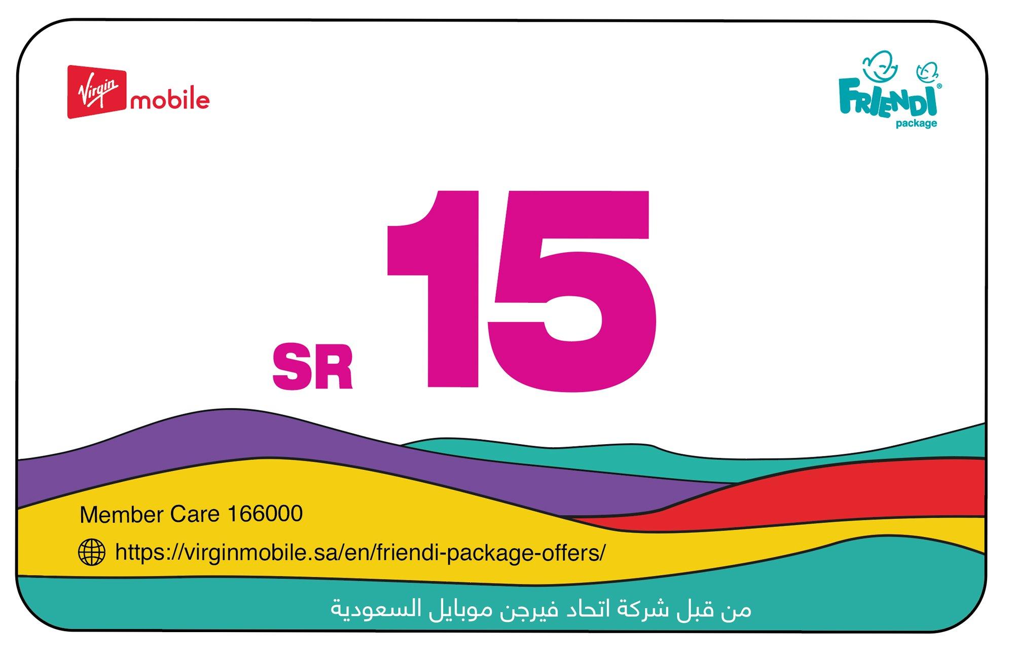Friendi E-Voucher SR 15, Digital Code, Delivery By Email - eXtra