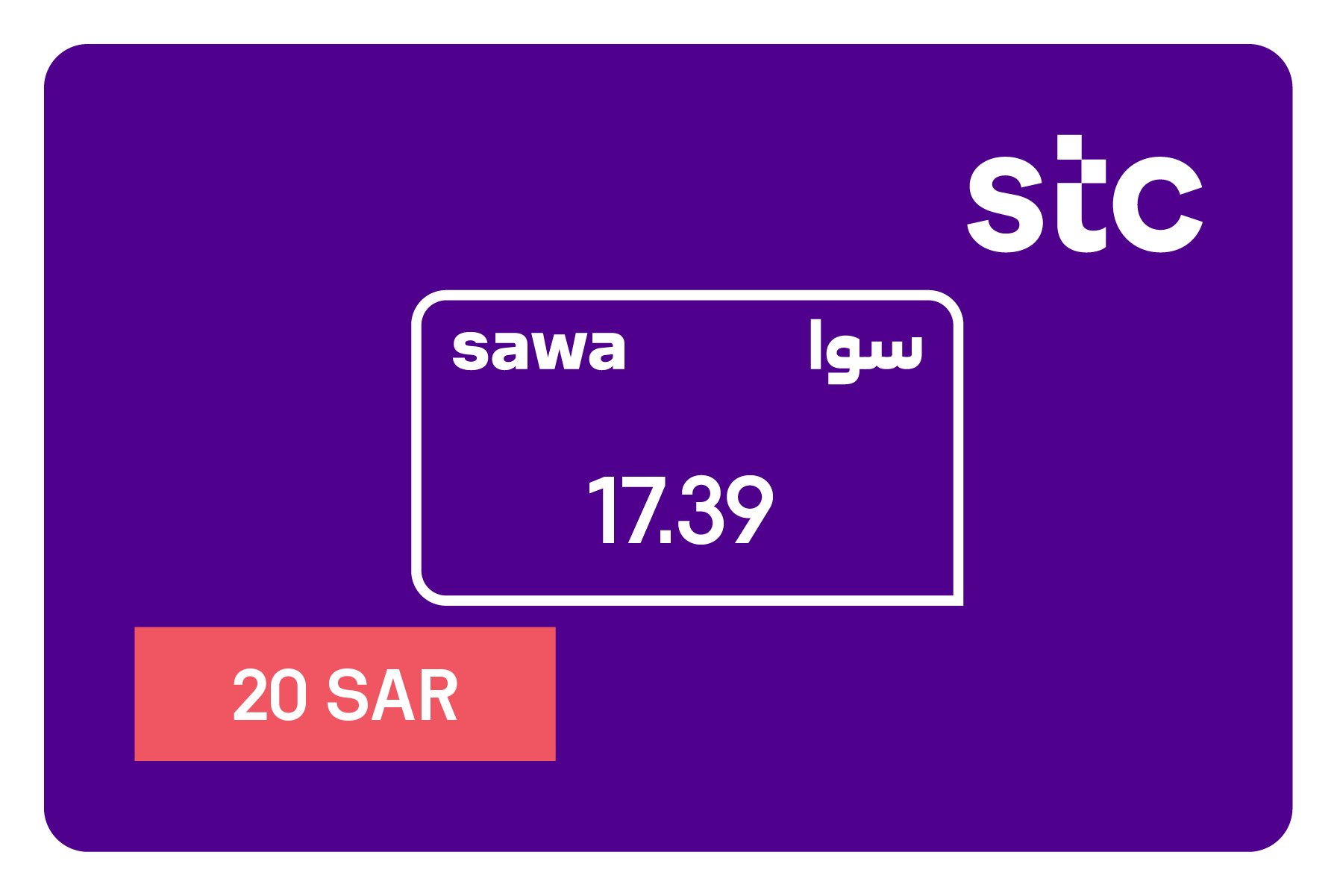 STC Sawa E-Voucher Recharge,20 SAR, Product Key , Digital Code , Delivery By Email - eXtra