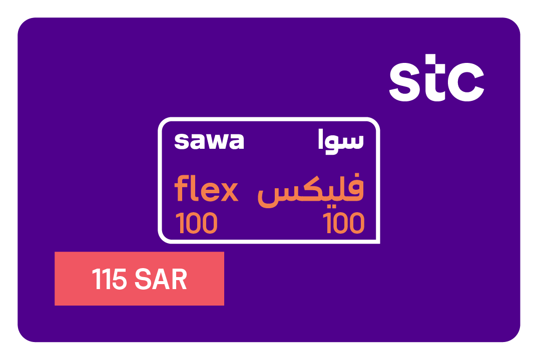 إس تي سي سوا فليمس بلاس، كود رقمي يرسل بالإيميل - إكسترا