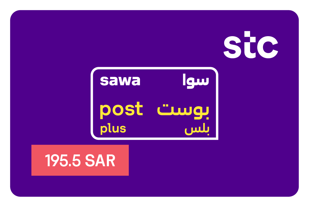 STC Sawa Package Post Plus EVD , Digital Code , Delivery By Email - eXtra