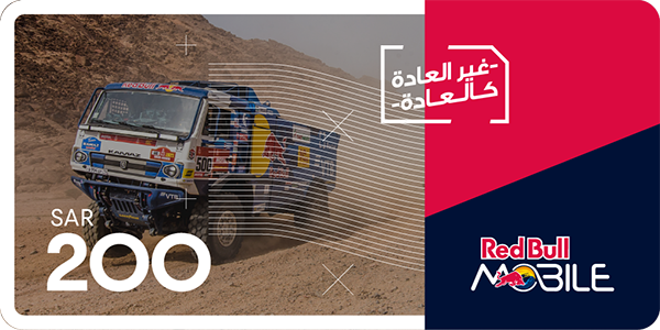 Red Bull mobile E-voucher 200 SAR, Product Key,Digital Code, Delivery ...
