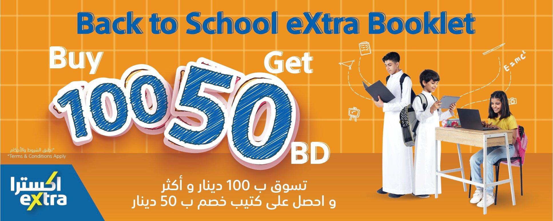 eXtra BTS Back To School Buy 100 Get BD50 Booklet - eXtra Bahrain