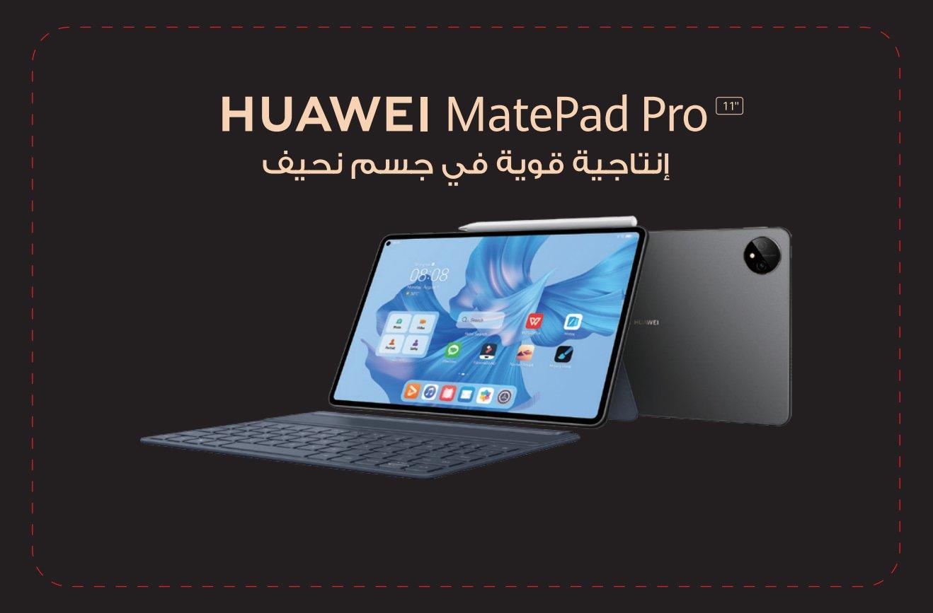 Huawei Matepad Pro 2022 VIP Service Card - eXtra