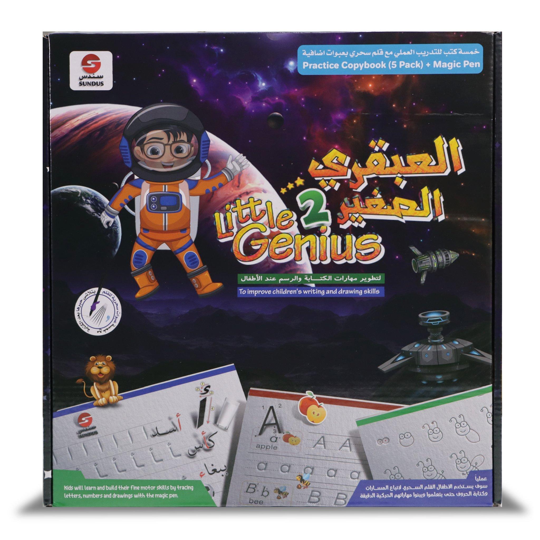 Sundus, Little Genius 2, Practice Copybook Large A4 Size, 5 Pack with ...