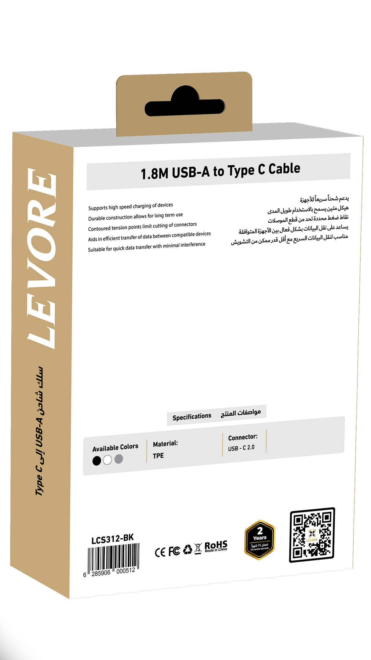 Levore Type C Cable, 1.8M, Black - eXtra