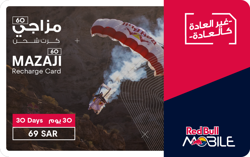 ريدبول مزاجي 60 ، 1 م، كود رقمي يرسل بالايميل - إكسترا