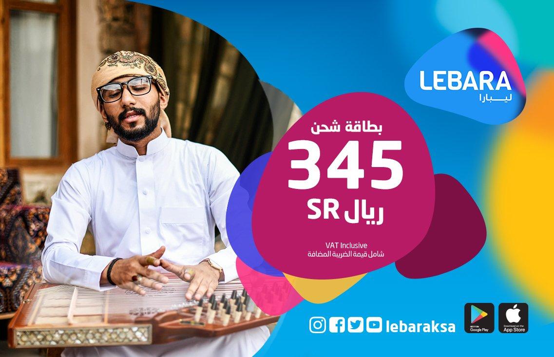 Lebara E-Voucher – 345 SAR, Digital Code, Delivery By Email - eXtra