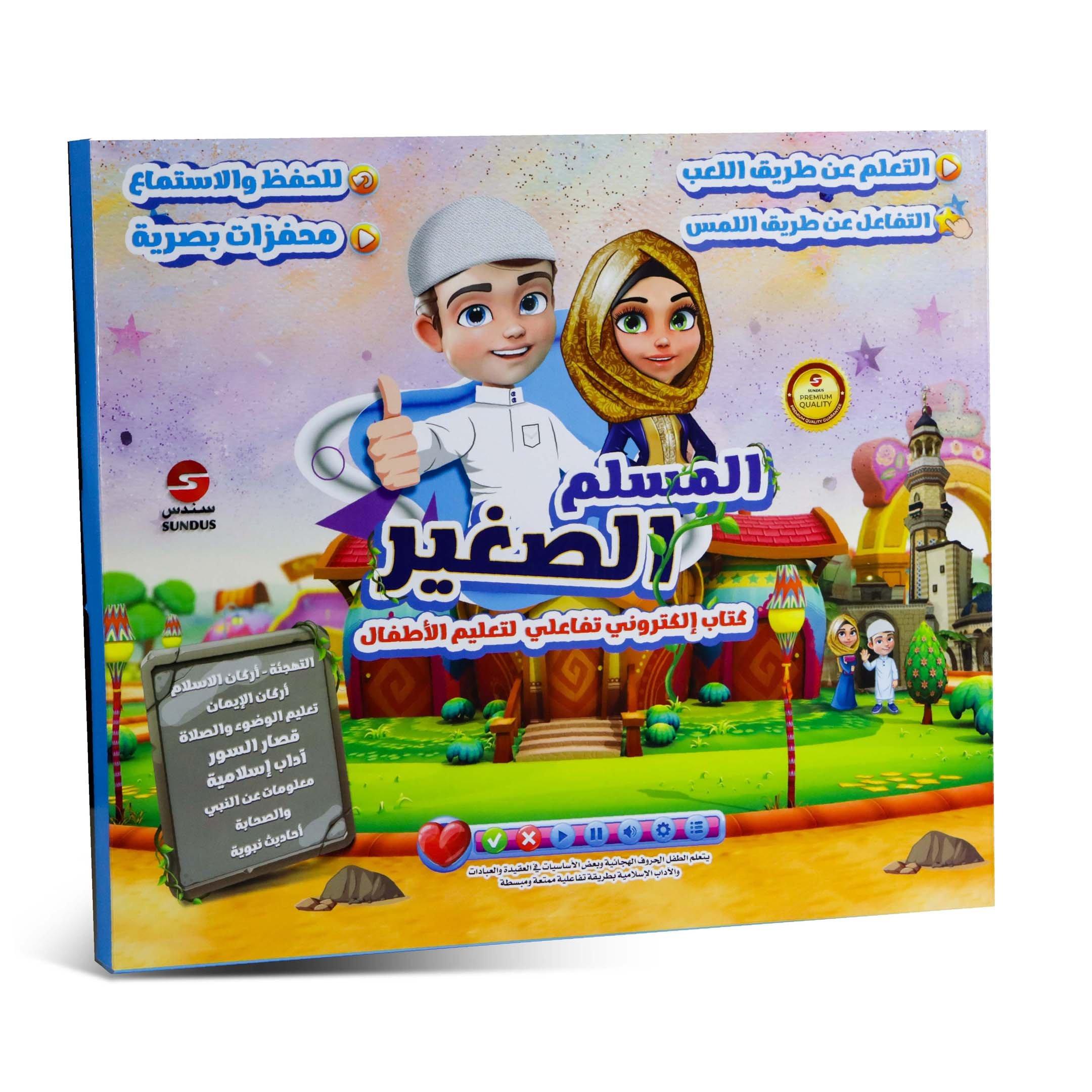 Sundus Muslim Al Sagheer-Book, Ages 3+ - eXtra
