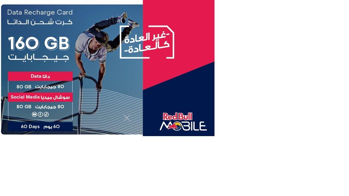 RedBull Data Package MBB_160GB_210SAR, Digital Code , Delivery By Email ...