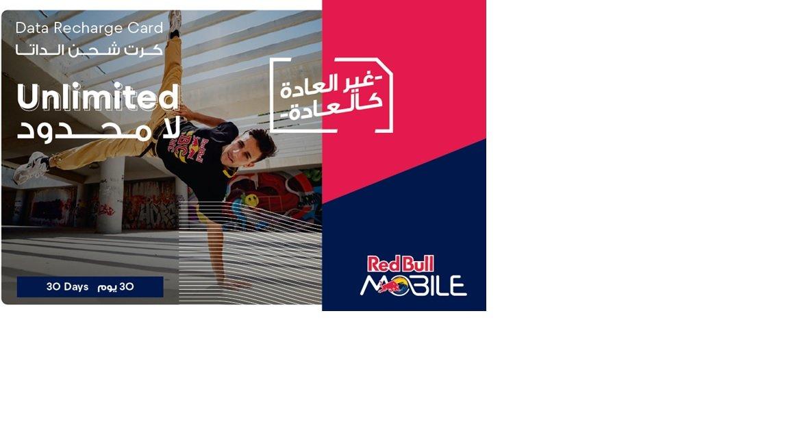 RedBull Data Package MBB_Unlimited_325SAR, Digital Code , Delivery By ...