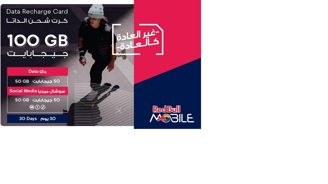 RedBull Data Package MBB_100GB_130SAR, Digital Code , Delivery By Email ...