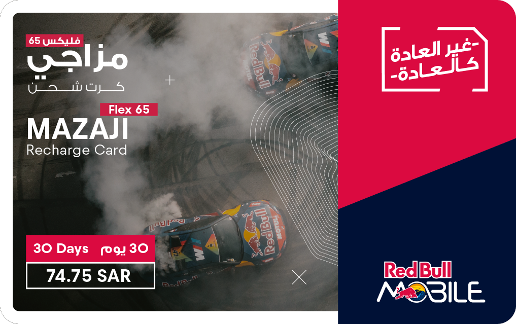 RedBull EV Mazaji Flex 65 1M, Digital Code , Delivery By Email - eXtra