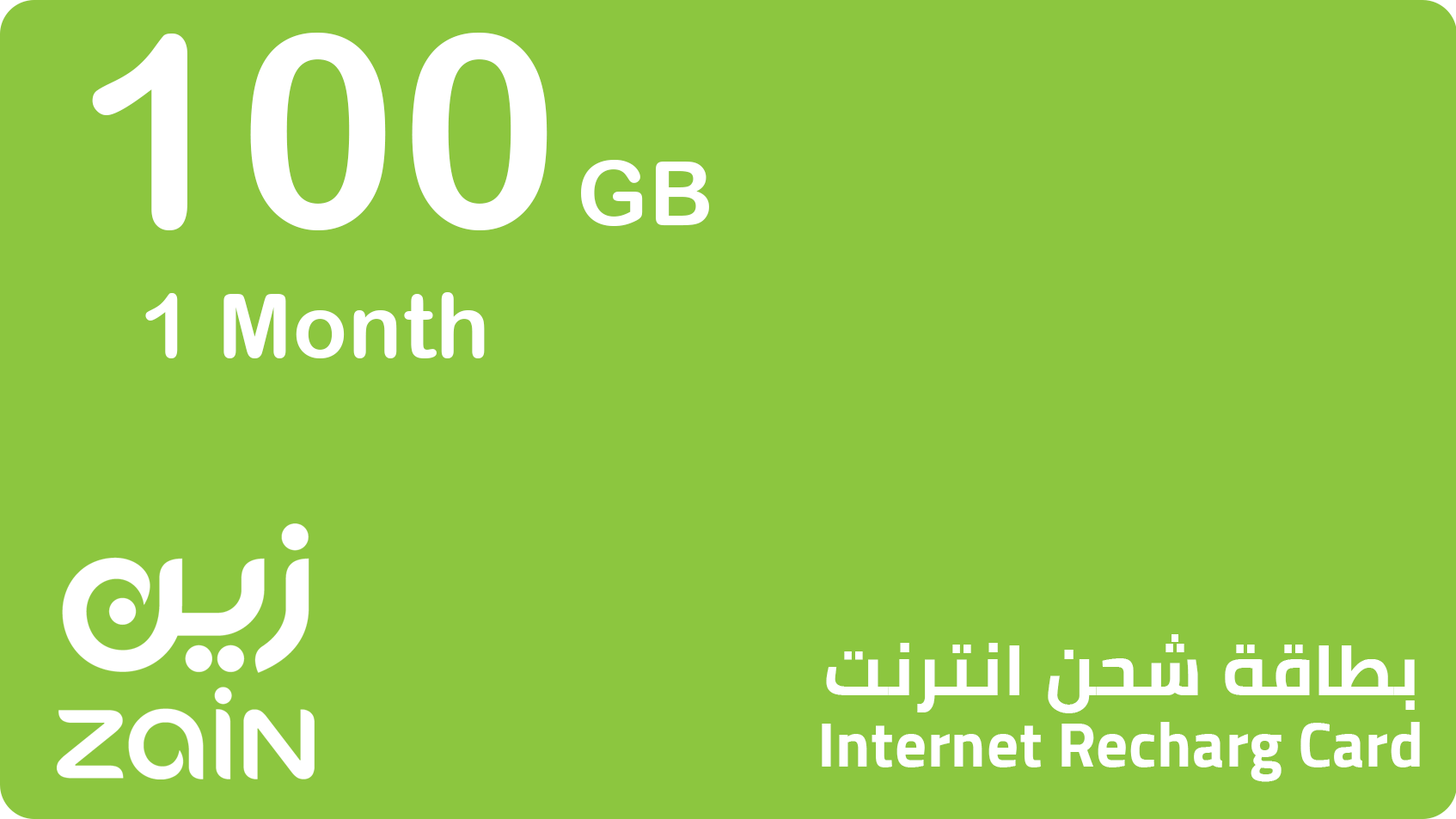 1718--Zain Internet 100 GB, for 1 Month, Digital Code , Delivery By ...