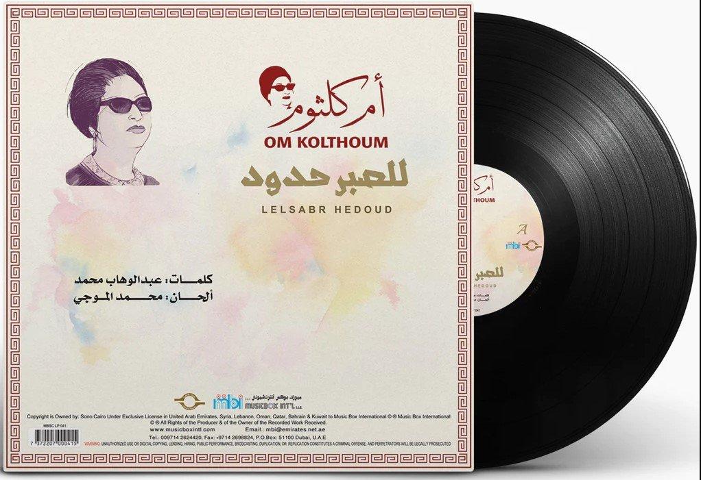 Music Box International, Artist, Om Kolthoum, Album, Lelsabr Hedoud ...