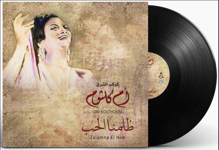 Music Box International, Artist Om Kolthoum, Album Zalamna El Hob ...