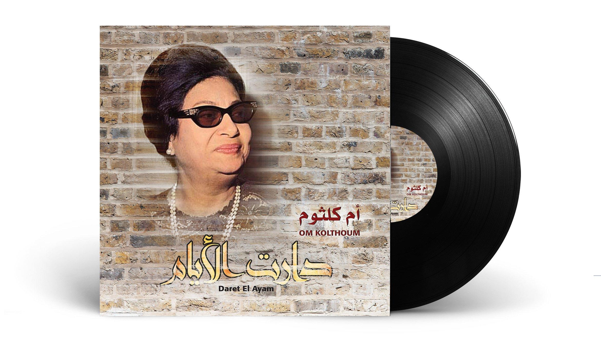 Music Box International, Artist Om Kolthoum, Album Daret El Ayam, Vinyl ...