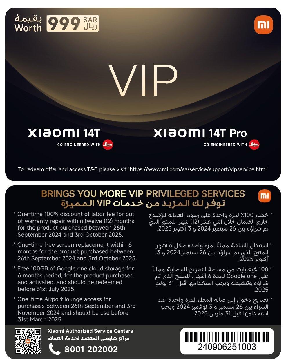 Xiaomi VIP Service Card for 14T Series - eXtra