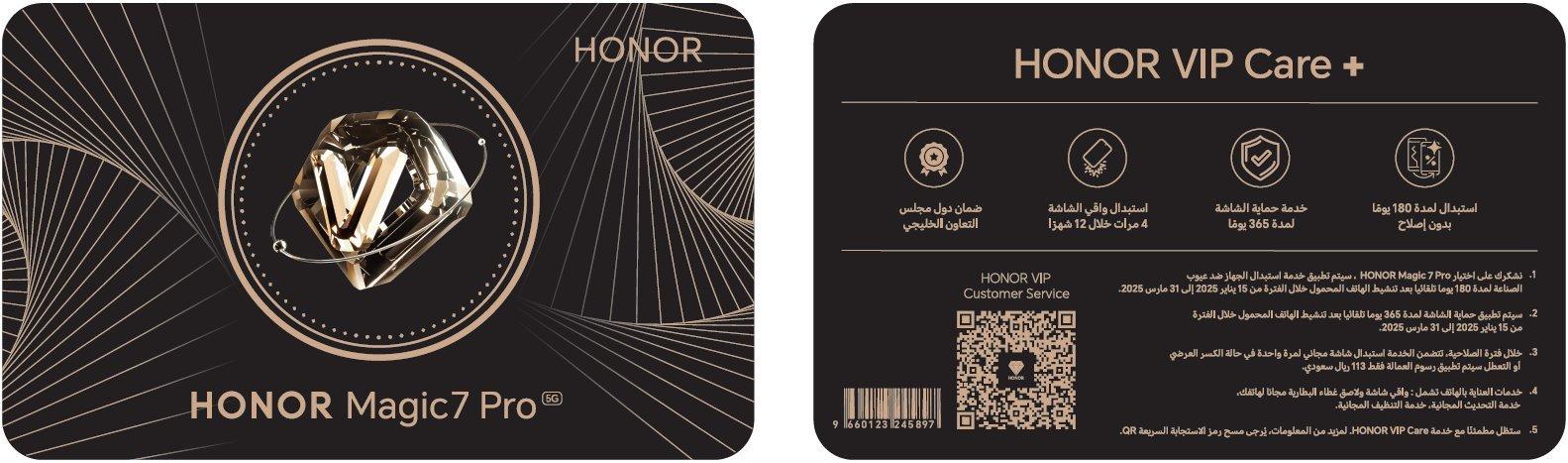 HONOR VIP Care + for HONOR Magic 7 Pro - eXtra