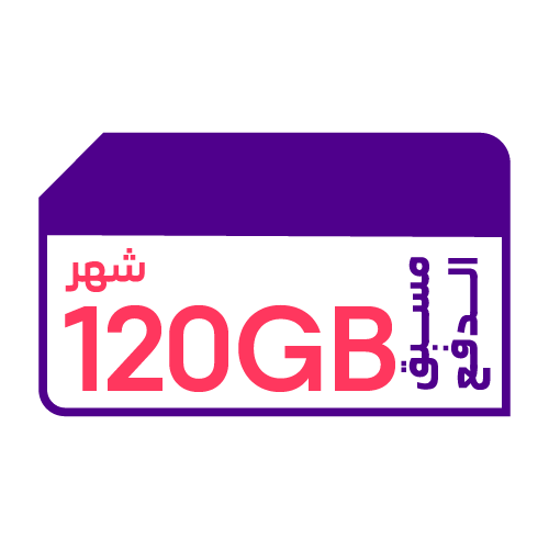 STC QUICKNET 120GB--STC QuickNet 120GB for 1 Month, Digital Code ...